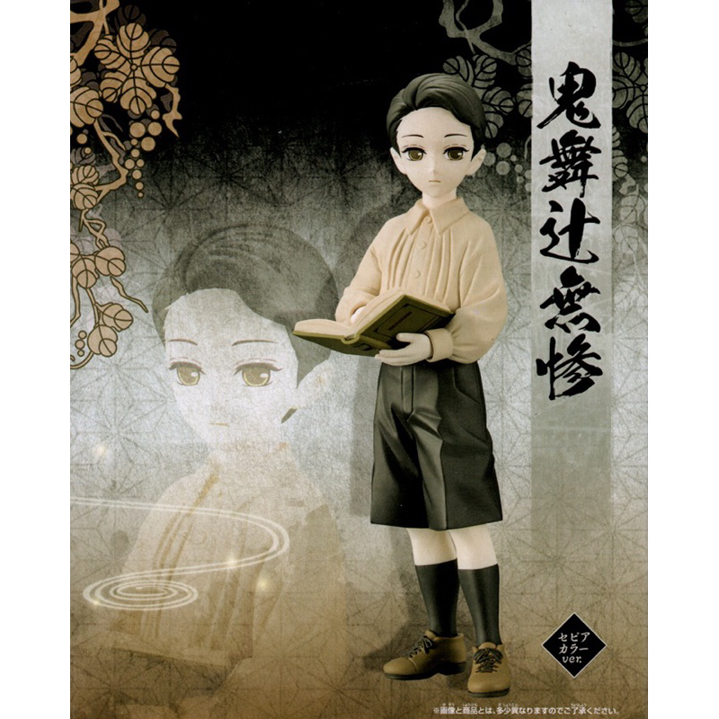 Official YUSHIRO YAMAMOTO VER. A Demon Slayer Vol. 6 Action Figure ...