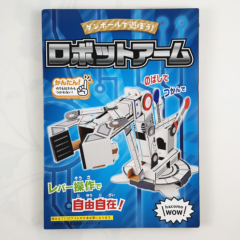 Japan Made Hacomo DIY Paper Craft Model Kit Capsule Gacha Vending ...