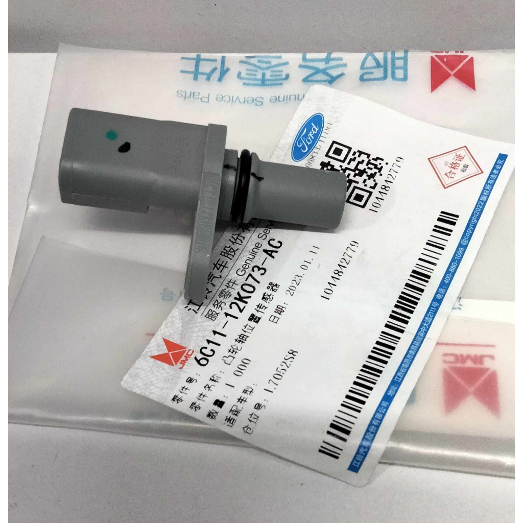 (2011-2021) FORD RANGER CAMSHAFT SENSOR (2015-2021) FORD EVEREST ...