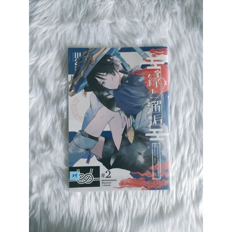Genshin Impact Doujinshi Scaramouche Shopee Philippines