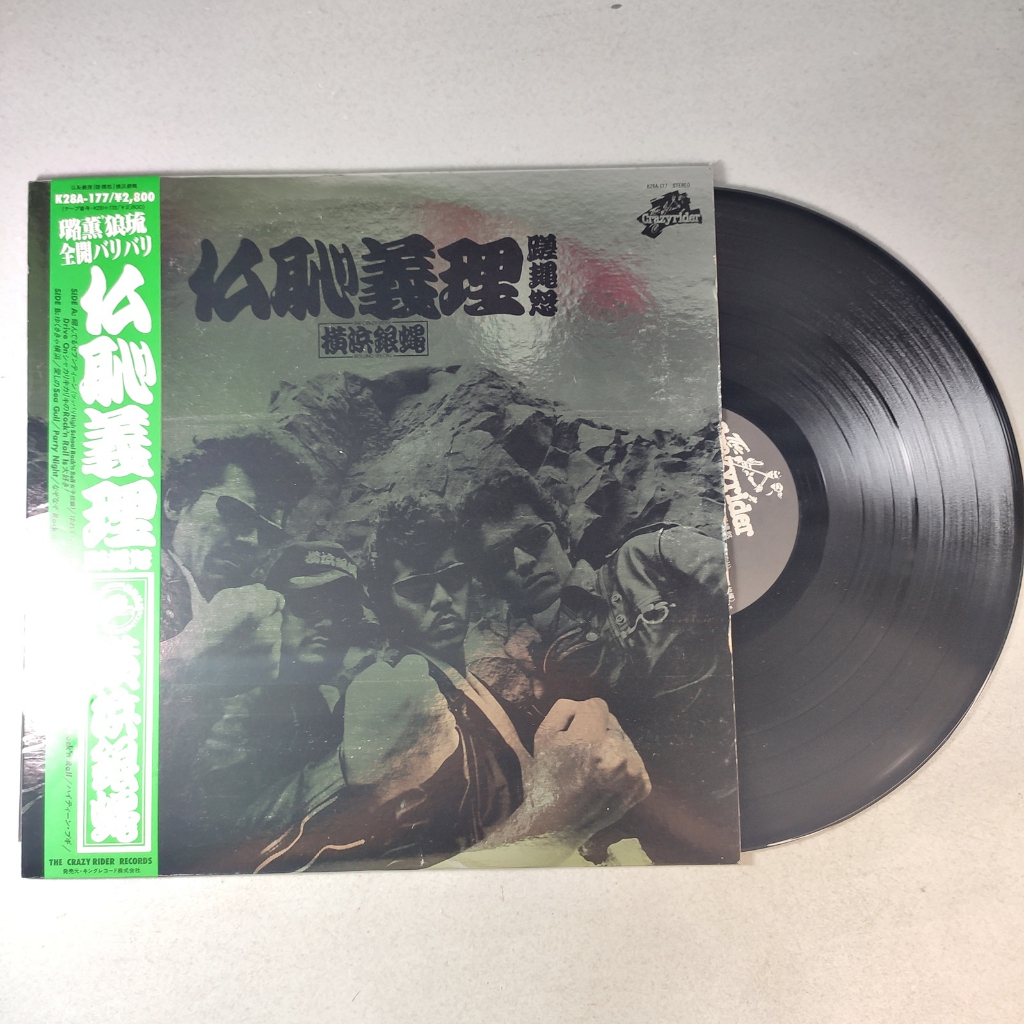 VINTAGE (LP) JAPANESE ARTIST PLAKA VINYL RECORD 12 INCH BATCH (1) 04/06 ...