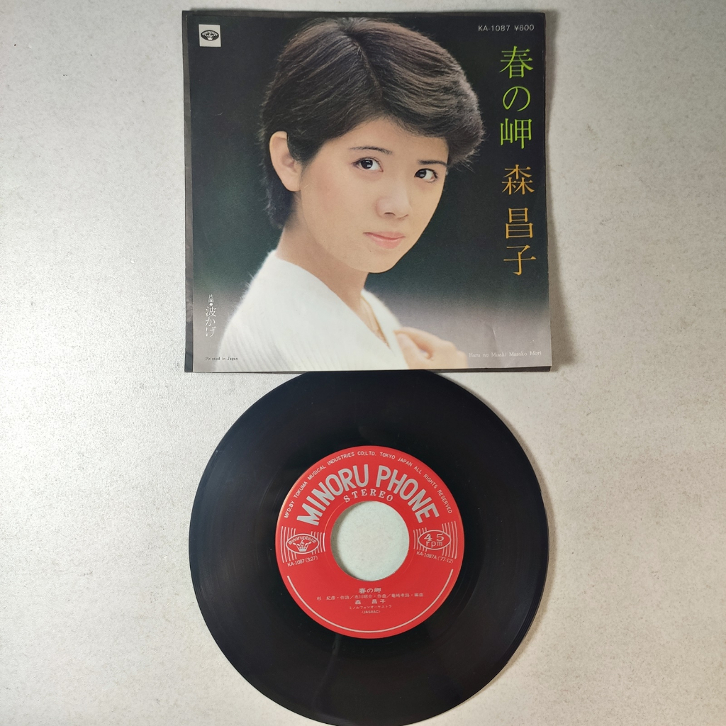 VINTAGE (LP) JAPANESE ARTIST PLAKA VINYL RECORD 12 INCH BATCH (1) 04/06 ...
