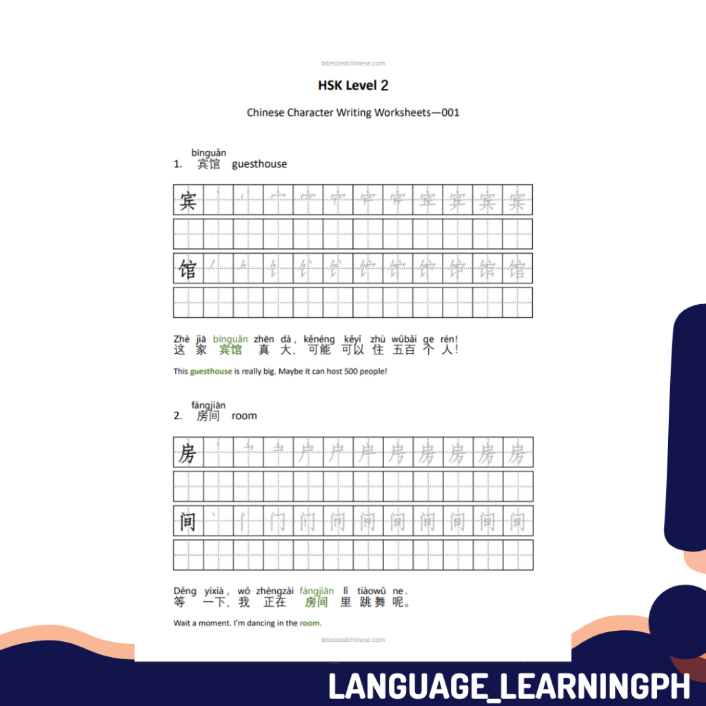 CHINESE CHARACTER HSK WORKSHEET 1 AND 2 | Shopee Philippines