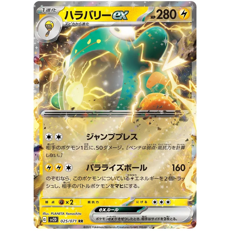 [JP] Pokemon TCG Clay Burst Snow Hazard EX Cards Chi-Yu Bellibolt Tinkaton Ting-Lu Wo-Chien ...