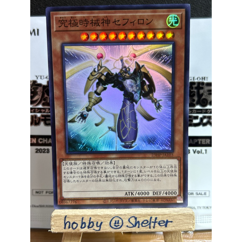 Yugioh! Sephylon, the Ultimate Time Lord (23HP - Super Rare) | Shopee ...