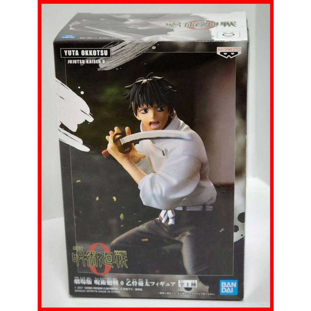 Movie Jujutsu Kaisen 0 Yuta Okkotsu Figure | Shopee Philippines