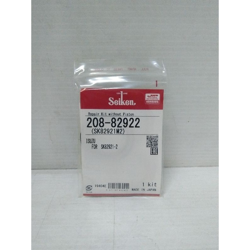 SEIKEN BRAKE MASTER REPAIR KIT ISUZU 4HF1 / 4HG1 / 4HE1 (1¼mm) | Shopee ...