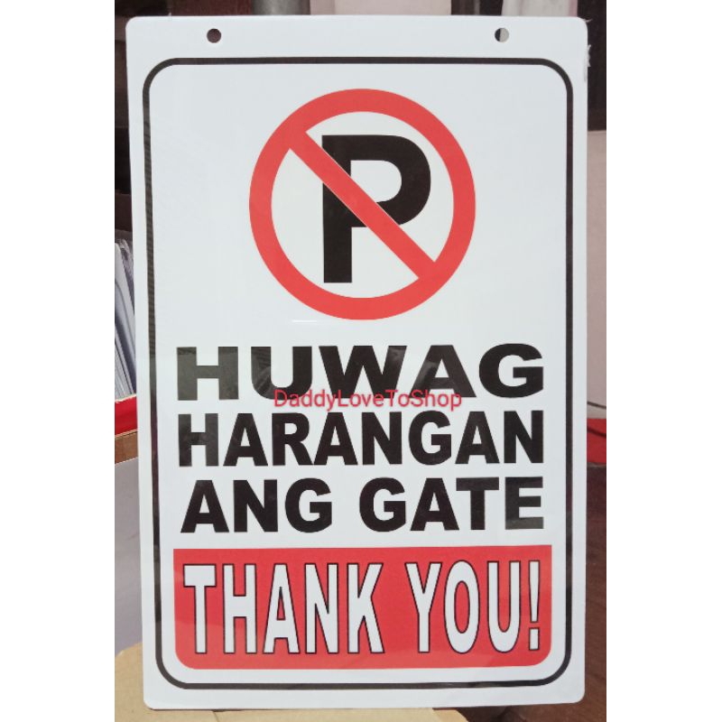 HUWAG HARANGAN ANG GATE PVC Wall Signage 7.8x11 inches | Shopee Philippines