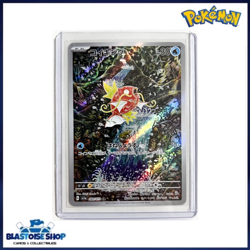 Pokemon Card Game Magikarp AR 080/073 Triplet Beat SV1a Artwork Rare ...
