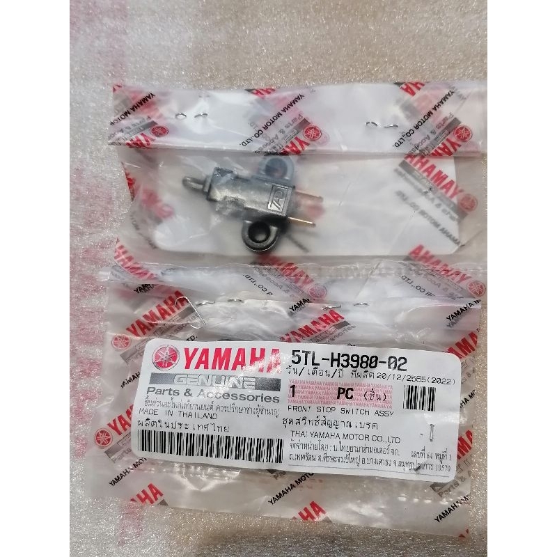 FRONT STOP SWITCH ASSY/BRAKE SWITCH MIO SPORTY(5TL-H3980-02)(YGP ...