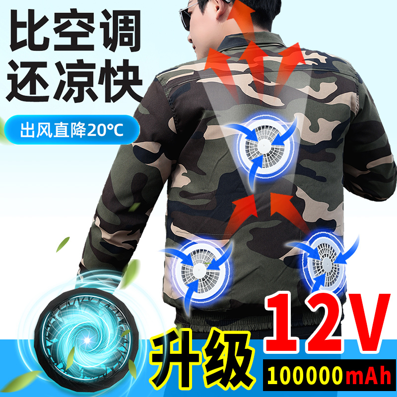 Fan clothing, cooling work clothes, men's summer cooling work clothes ...