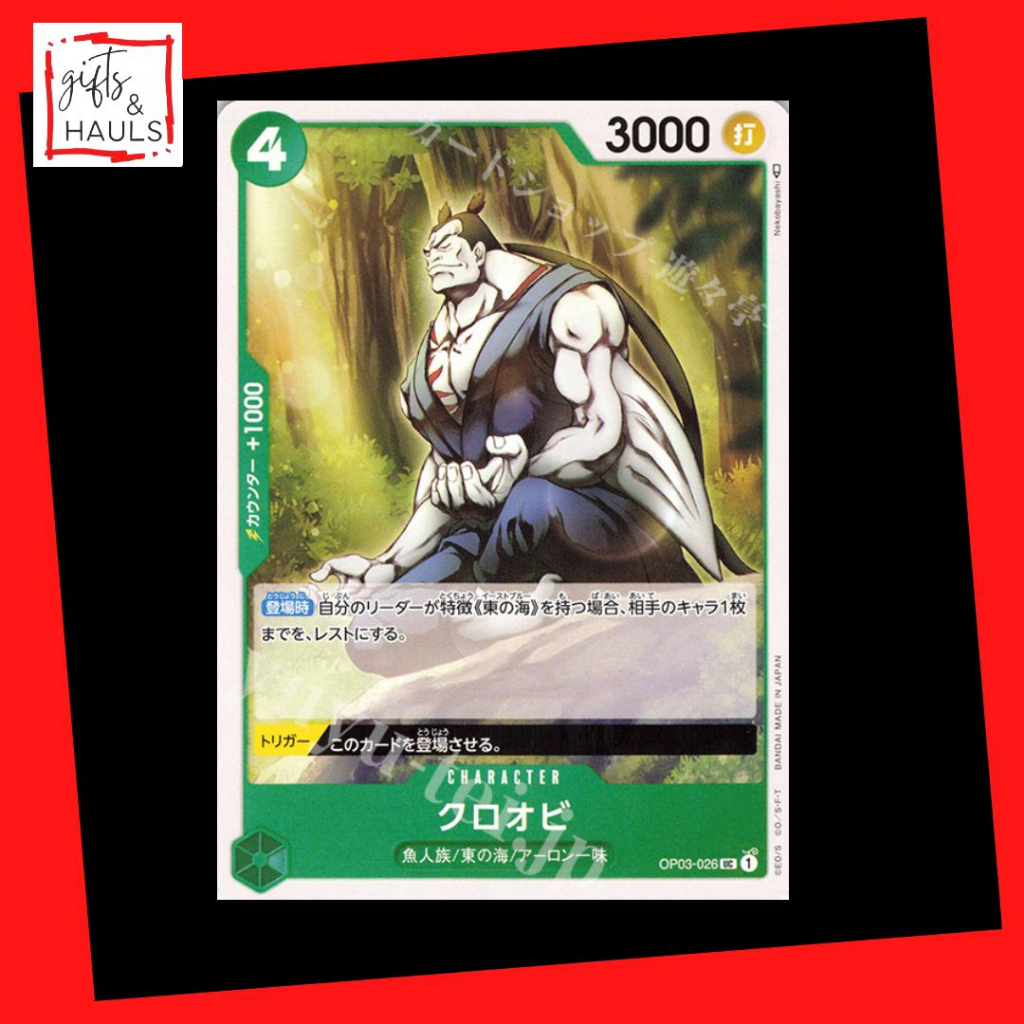 Kuroobi - UC - One Piece Card Game - Mighty Enemy - OP03 - 026 - Green | Shopee Philippines