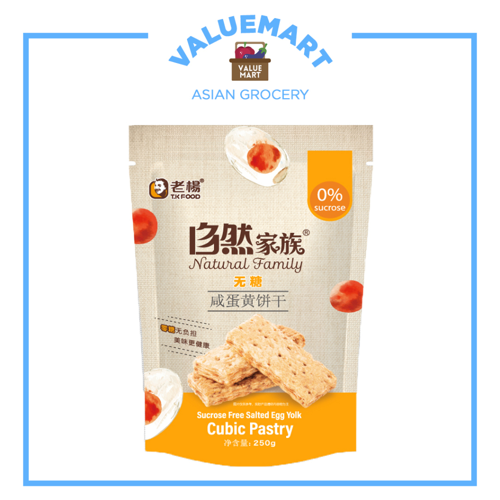 TK Food Taiwanese Sugar-Free Salted Egg Yolk Cookies (Pouch) Buttery ...