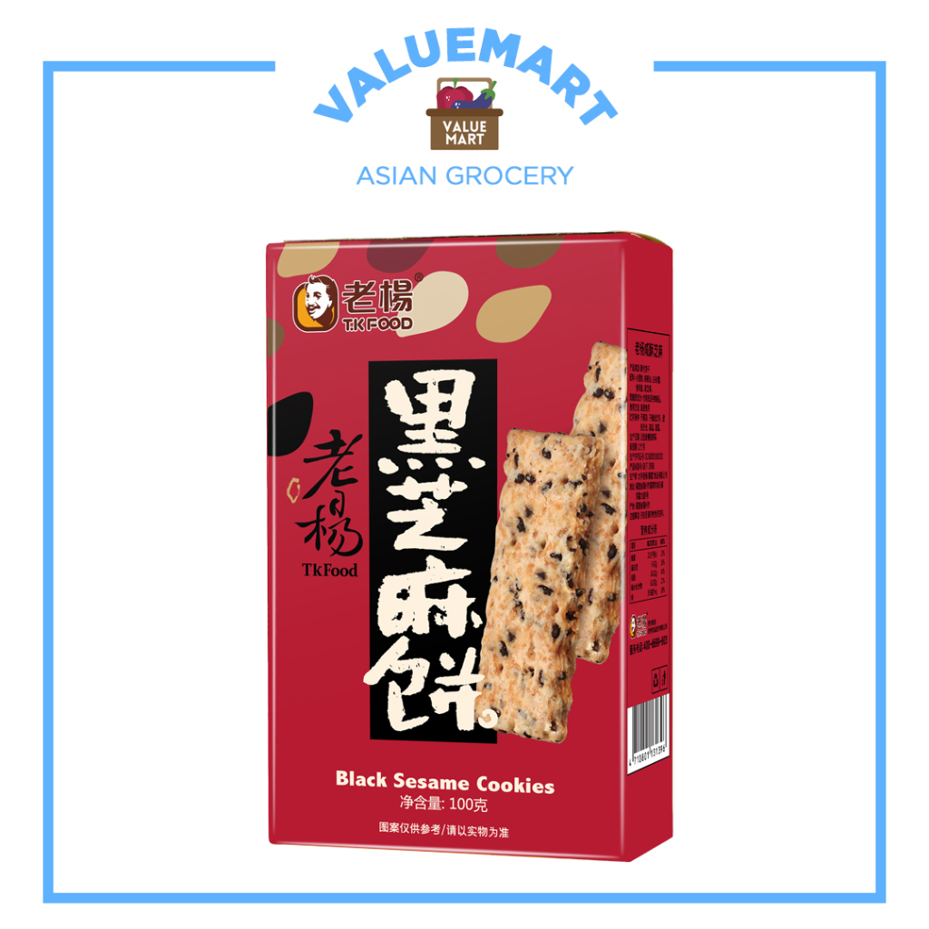 TK Food Taiwanese Black Sesame Cookies (Small Box) Buttery Crumbly Rich ...