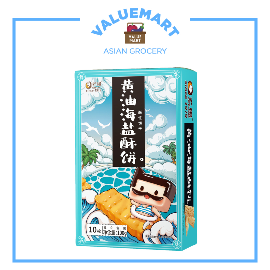TK Food Taiwanese Butter Milk Cookies (Small Box) Buttery Crumbly ...
