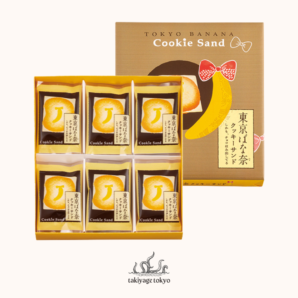 TOKYO BANANA Cookie Sandwich Milky Banana Chocolate | Halal Muslim ...