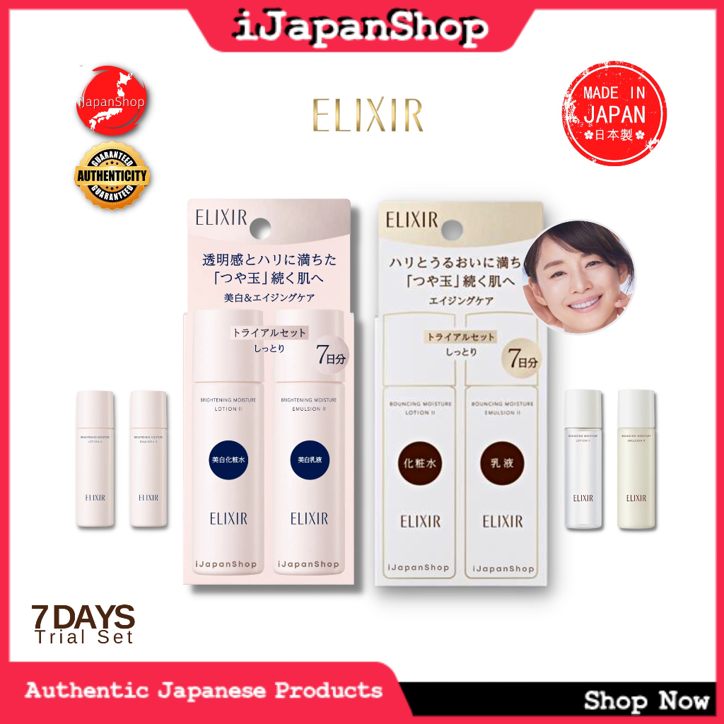 Shiseido Elixir Rejuvenating Bouncing Brightening Face Moisture Lotion II Emulsion Set Combo ...