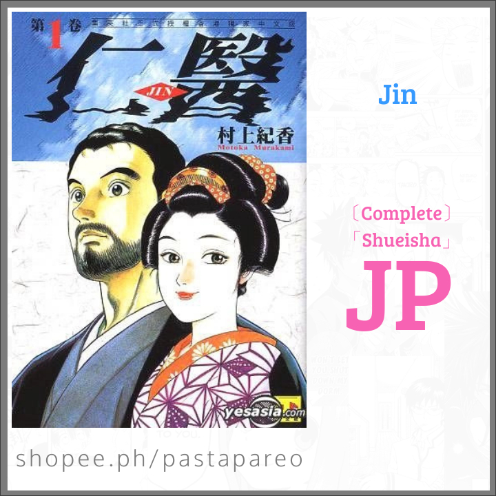 Jin Manga [Untranslated Raw Japanese] [Seinen] [No Furigana] | Shopee ...