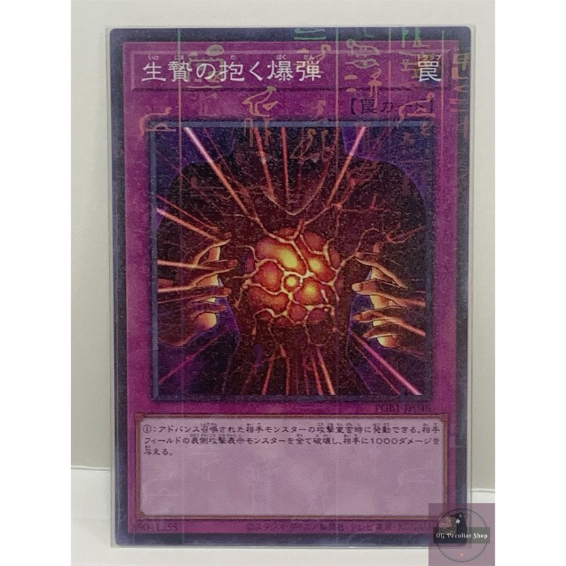 Yu-Gi-Oh! PGB1-JP048 Blast Held by a Tribute - Millennium Rare | Shopee Philippines