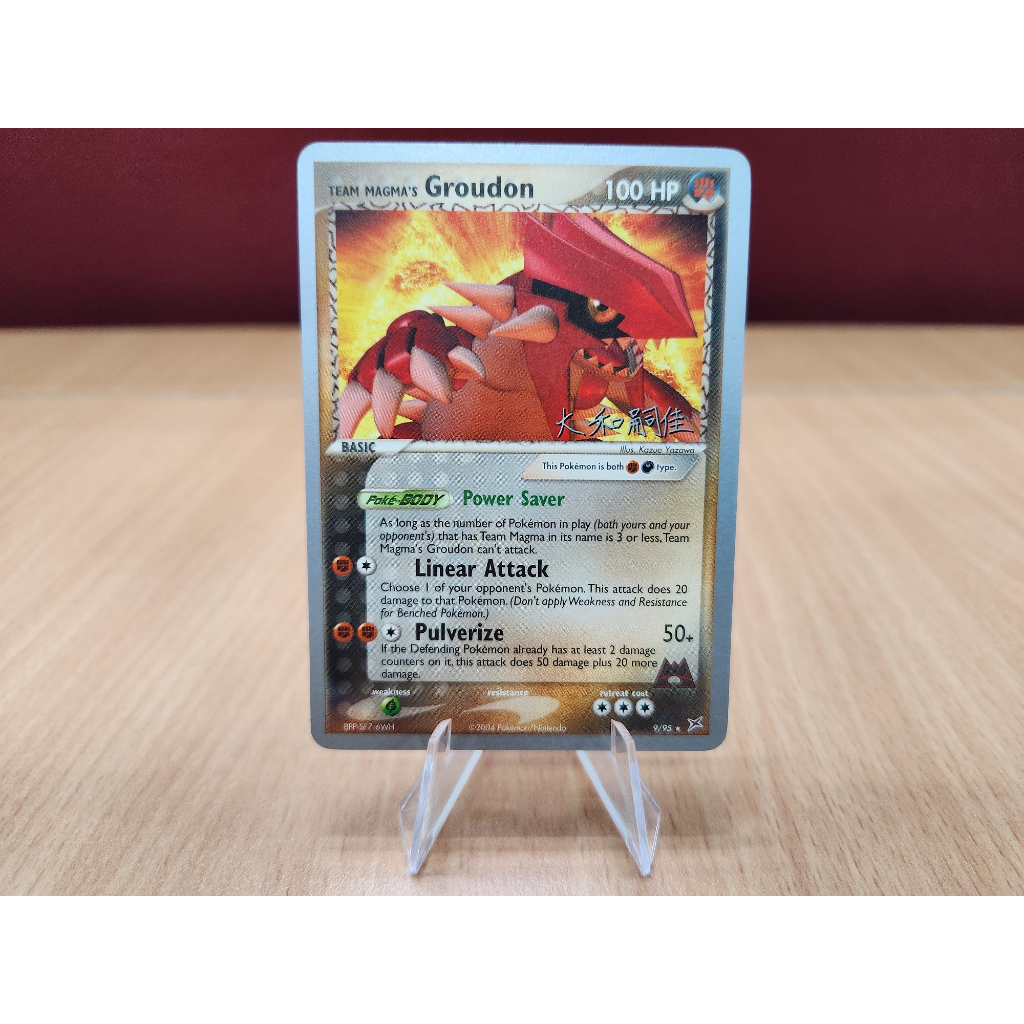 [Vintage] Signed Team Magma's Groudon - 9/95 - Pokemon World ...