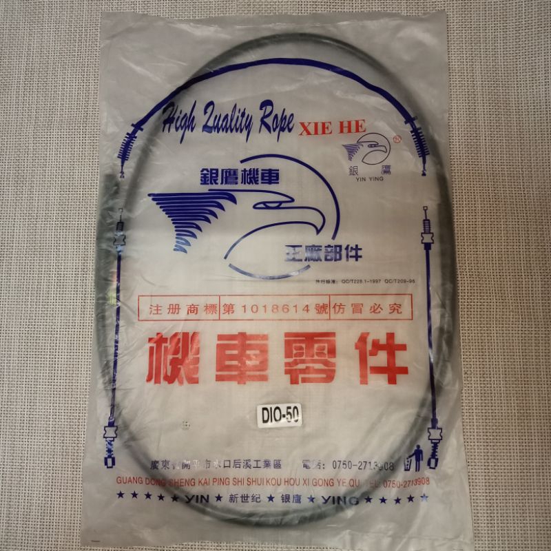 HONDA DIO 1, 2 & 3 JAPAN SPECS DISC TYPE - SPEEDOMETER CABLE | Shopee ...