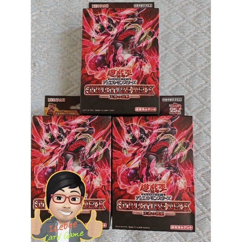 YuGiOh SD46 Pulse of the King Structure Deck Red Dragon Archfiend Theme offical OCG | Shopee ...