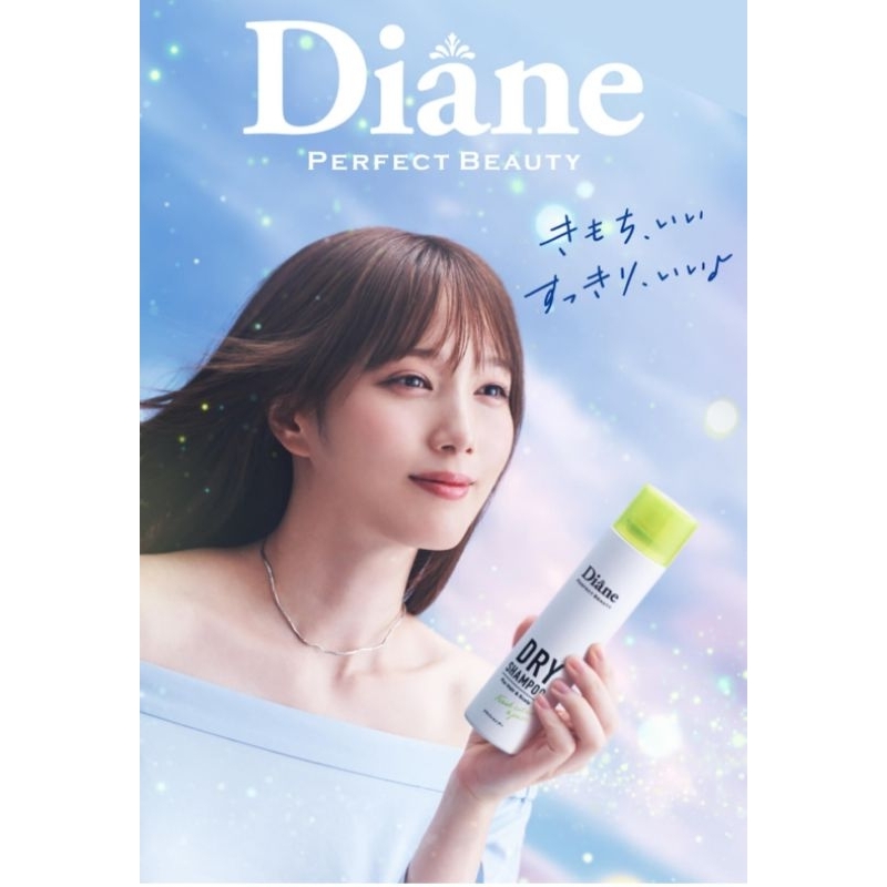 Diane Dry Shampoo Perfect Beauty 95g | Shopee Philippines