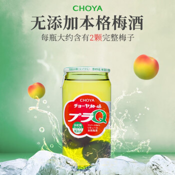 [JAPAN] Choya PLA Q 160ml | Shopee Philippines