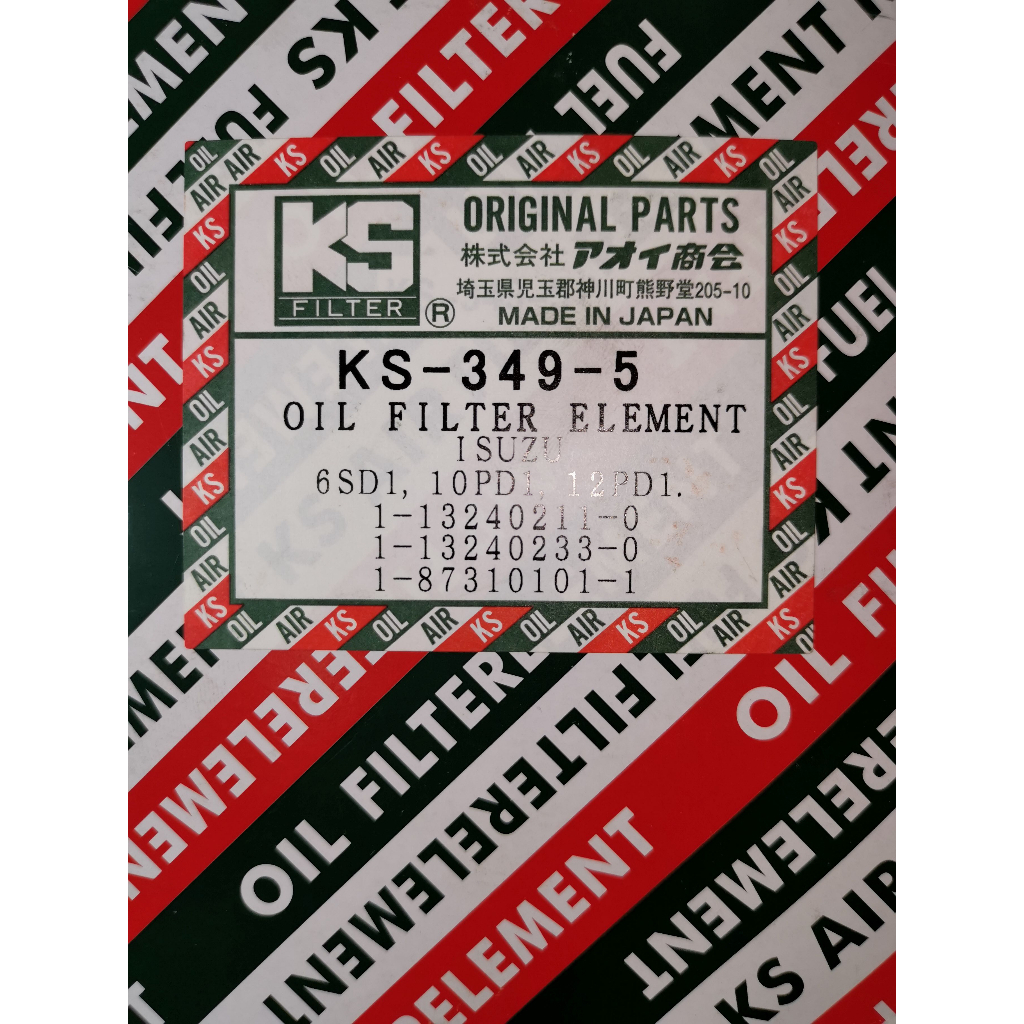 KS Oil Filter for ISUZU 10PD1 / 10PE1 (KS349-8 / KS349-5) | Shopee ...