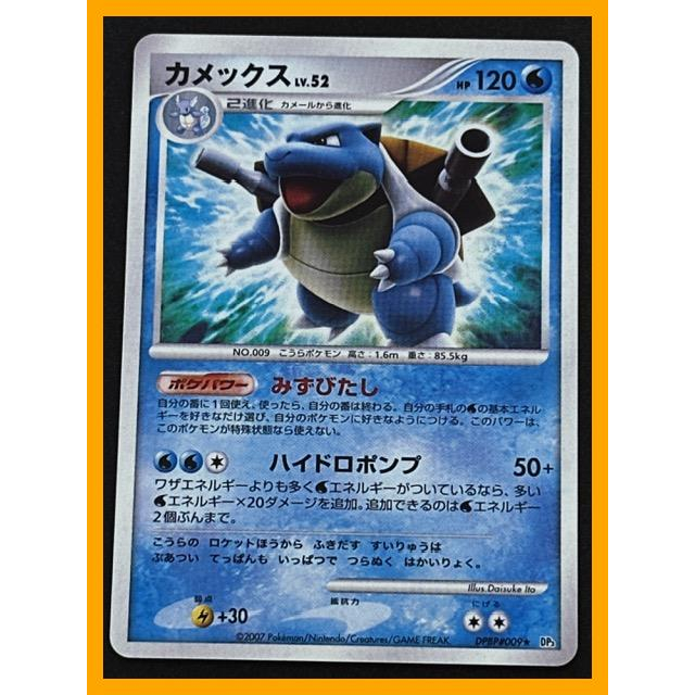 Pokemon Card Japanese Blastoise DPBP#009 Holo DP3 (P2683) | Shopee Philippines