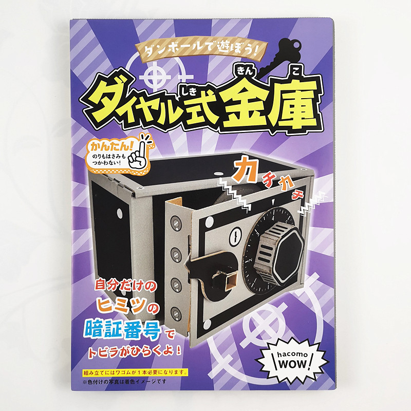 Japan Made Hacomo DIY Paper Craft Model Kit Capsule Gacha Vending ...