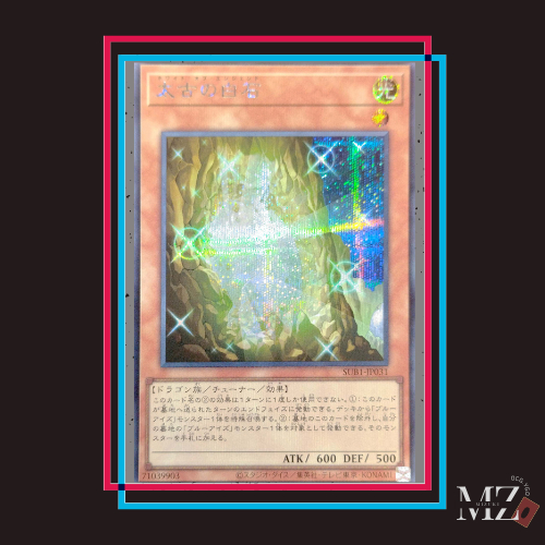SUB1-JP031 The White Stone of Ancients SR SCR YUGIOH CARD | Shopee Philippines