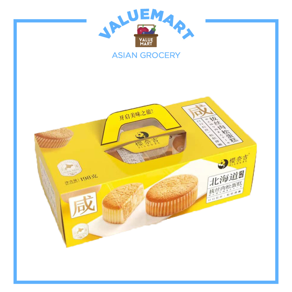 Sakura Fluffy Hokkaido Pork Floss Mamon Egg Cake - 198 grams (6 packs ...