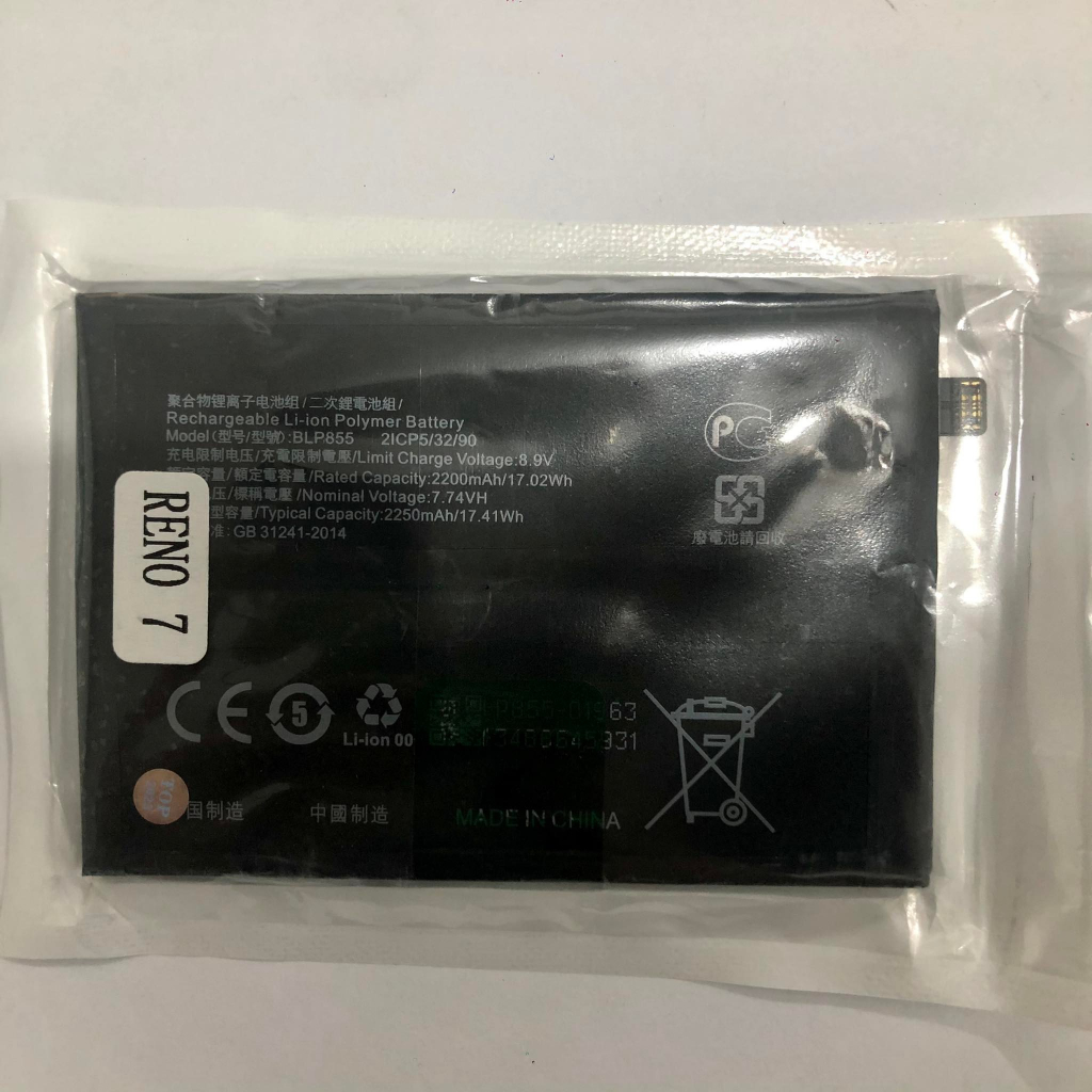 TOP BATTERY REPLACEMENT FOR OPPO RENO 7/ RENO 8 5g BLP855 #GOODQUALITY ...
