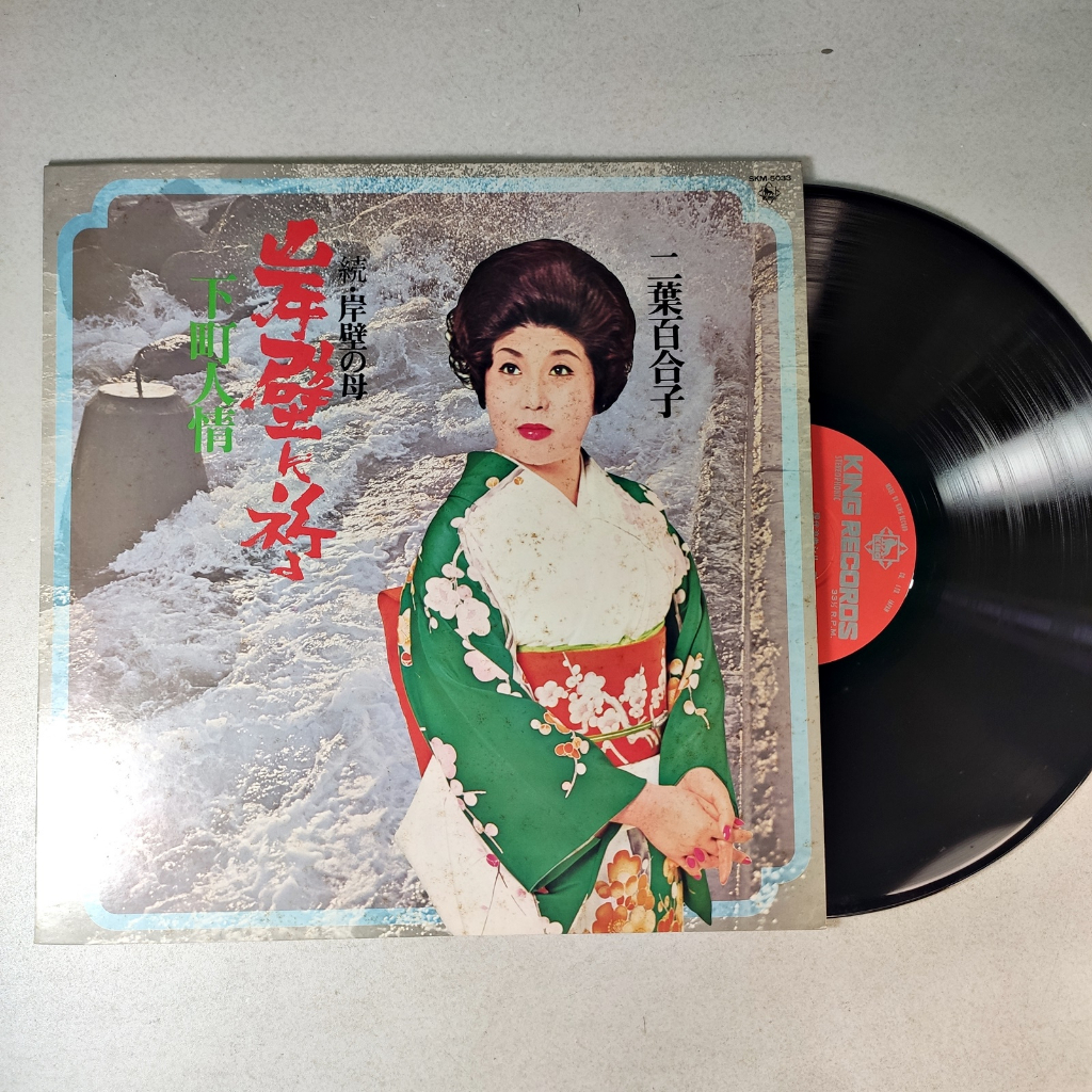 VINTAGE (LP) JAPANESE ARTIST PLAKA VINYL RECORD 12 INCH BATCH (1) 04/06 ...