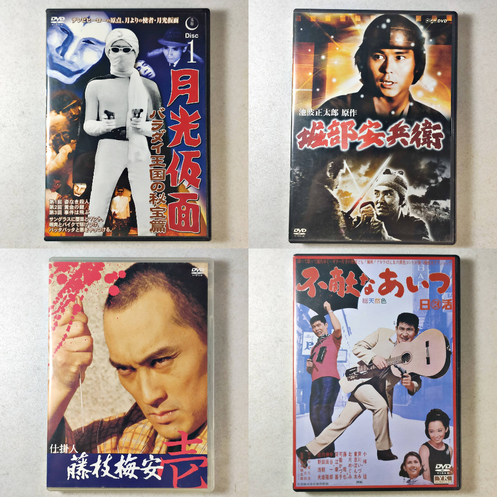 ASSORTED DVD CLASSIC JAPANESE FILM MOVIES (BATCH 1) | Shopee Philippines