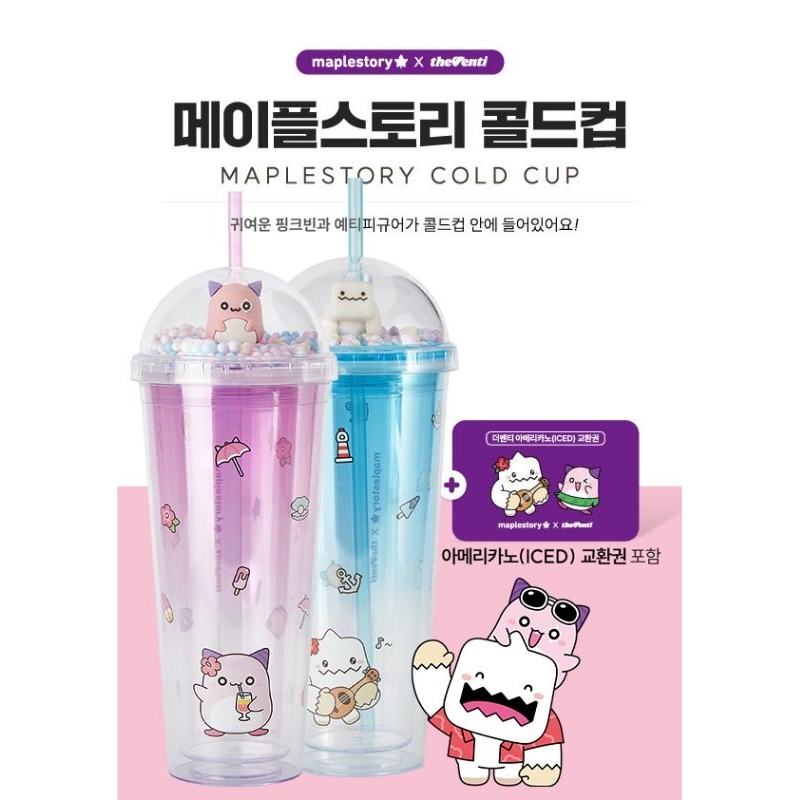 BTS Jin x Maplestory Iced Cold Cup Venti 650ML Pinkbean Yeti with Straw ...