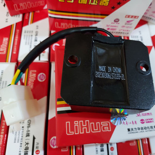 ORIGINAL LIHUA FULLWAVE RECTIFIER / REGULATOR 5PIN GY6 (CC073BGY2A ...
