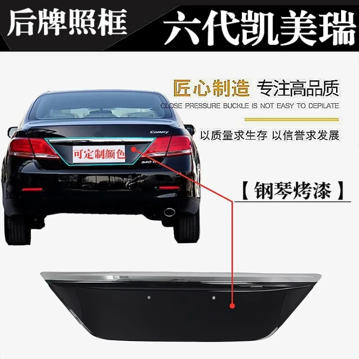 Toyota Camry Rear License Plate Holder/Tail Plate Holder/Plate Frame ...