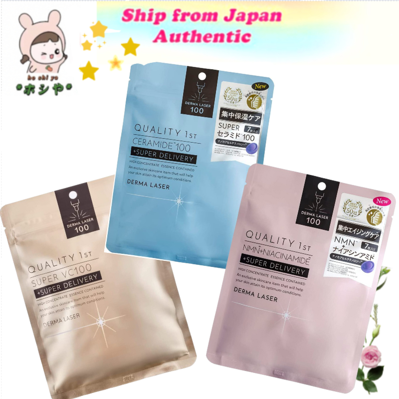 Derma Laser Super NMN 100 Mask 7 pieces High Concentration Niacinamide ...
