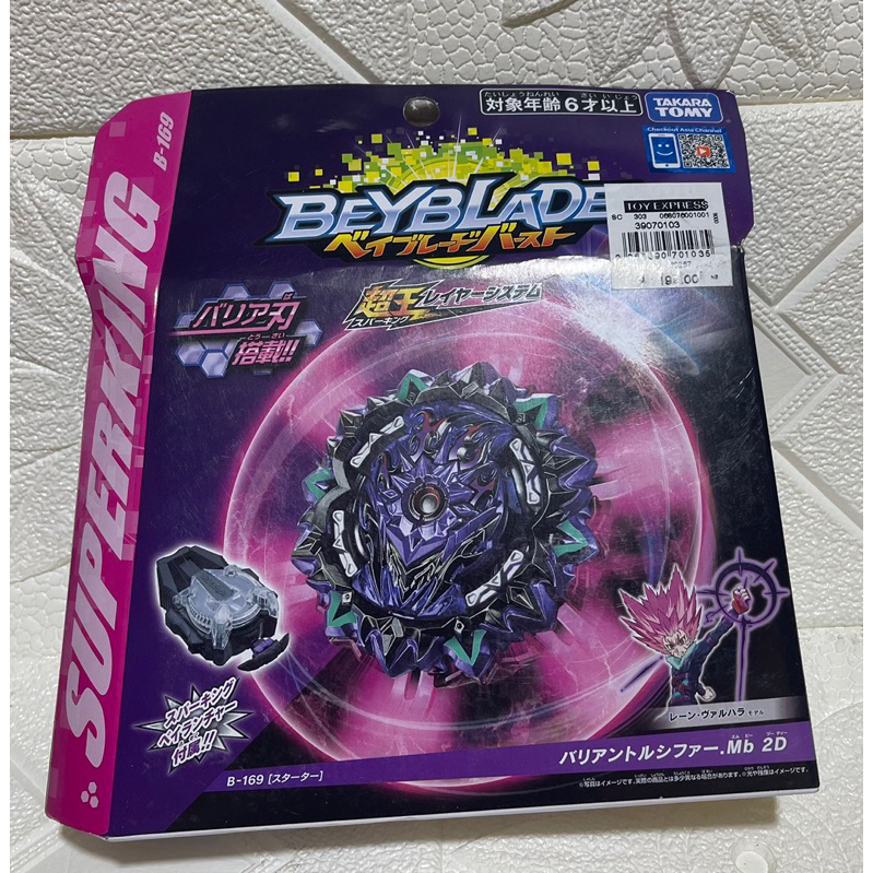 Beyblade Burst Superking B-169 Variant Lucifer Mobius 2D Starter Set ...