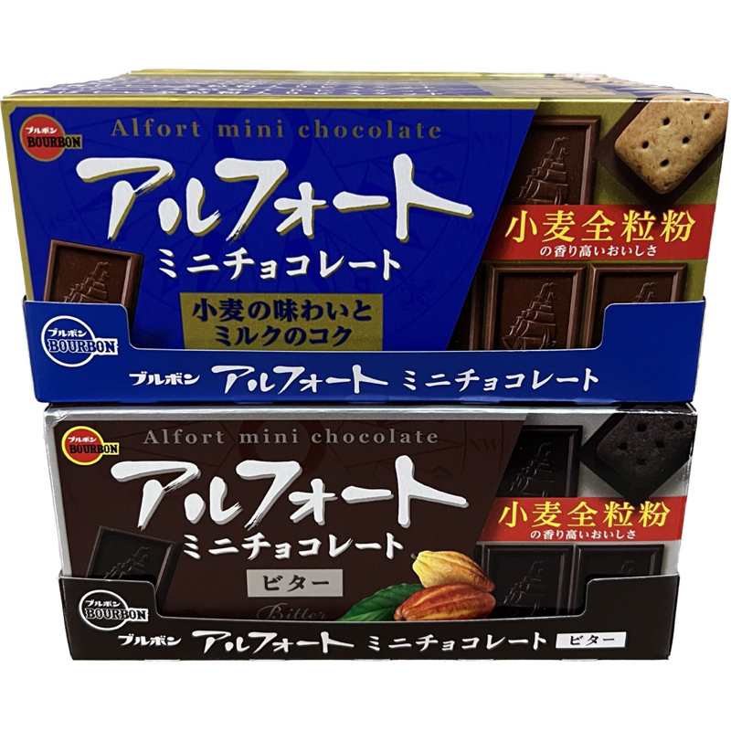 Alfort Mini Chocolate (Milk Chocolate and Bitter Chocolate) | Shopee ...