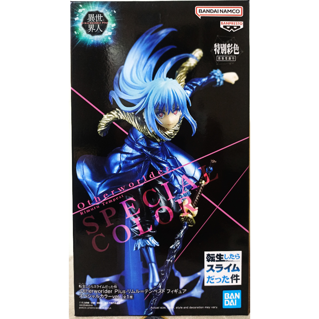 Rimuru Tempest Ver. Special Color The Time I Got Reincarnated as a ...