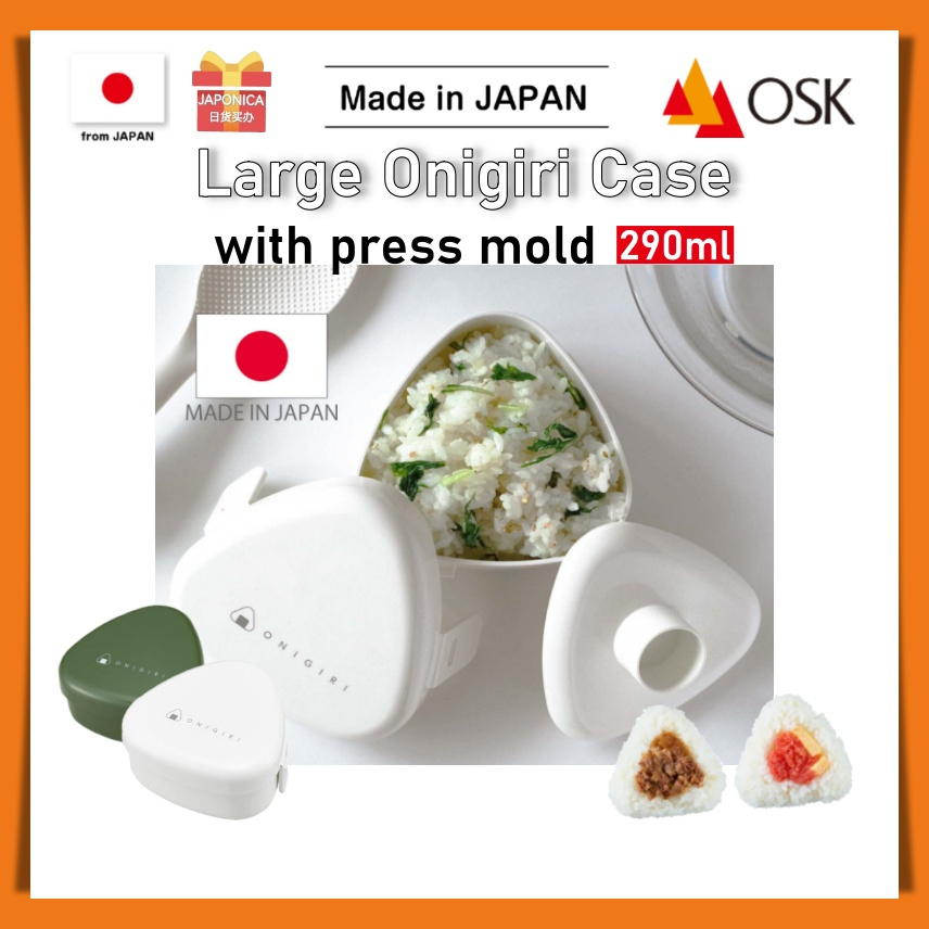 【OSK】Japanese Large Onigiri Case with press mold ( 290ml ) Onigiri Mold Case / Rice Ball Maker ...