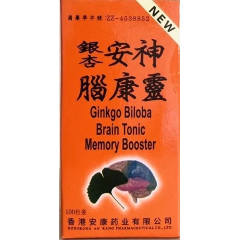 Memory Booster Brain Tonic Ginkgo Biloba 100s Shopee Philippines
