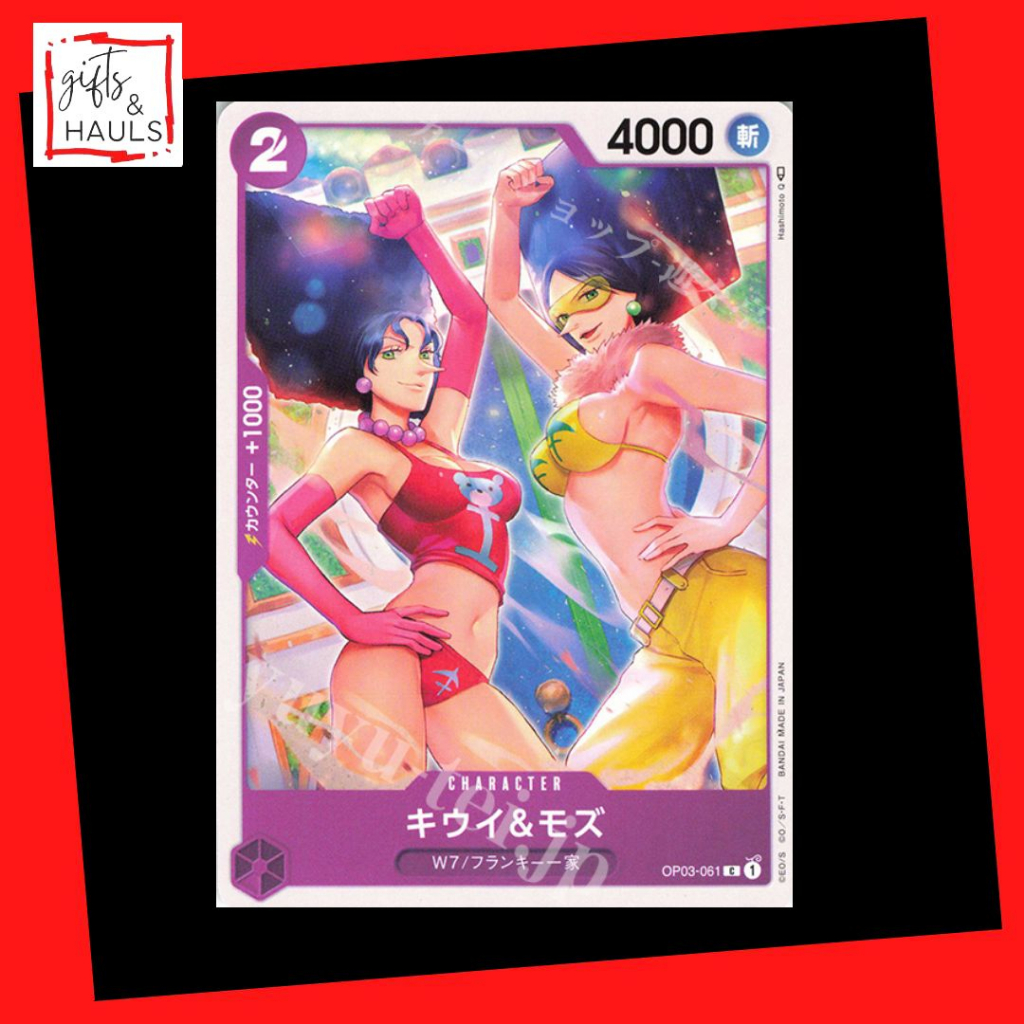 Kiwi & Shrike - C - One Piece Card Game - Mighty Enemy - OP03 - 061 - Purple | Shopee Philippines