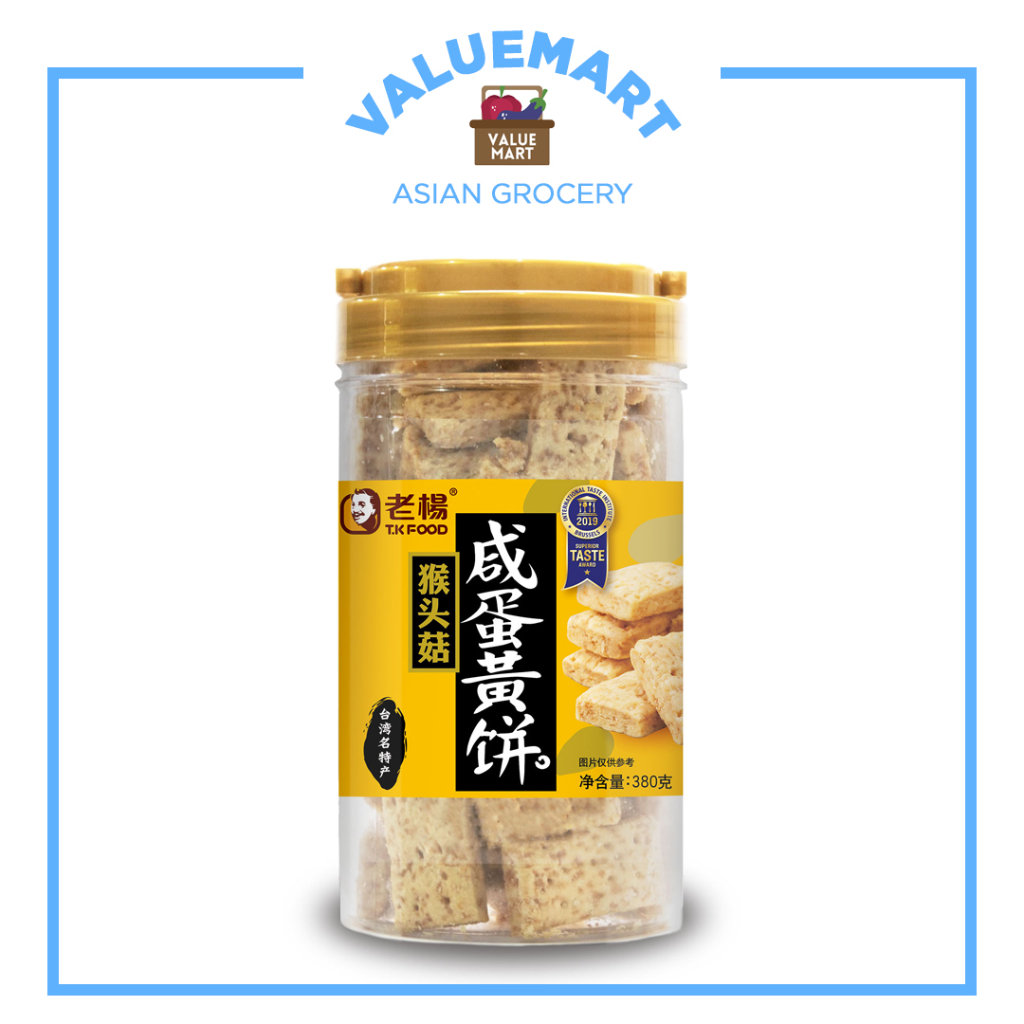 TK Food Taiwanese Salted Egg Yolk Cookies Buttery Crumbly Rich Taste ...