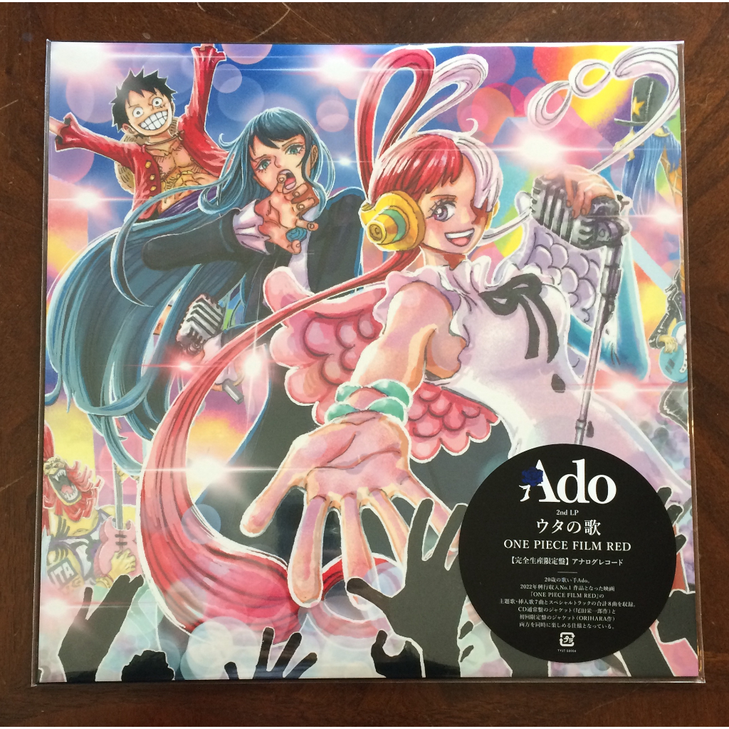 vinyl record LP : : ADO / Uta no Uta ( One Piece Film Red ...