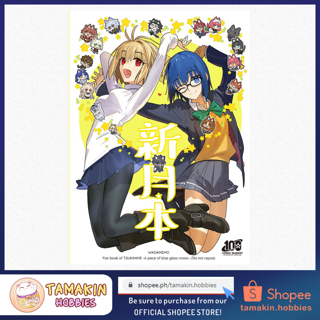 Shingetsu Book — illust. Wada Arco ( Tsukihime Fan Illustration Book ...