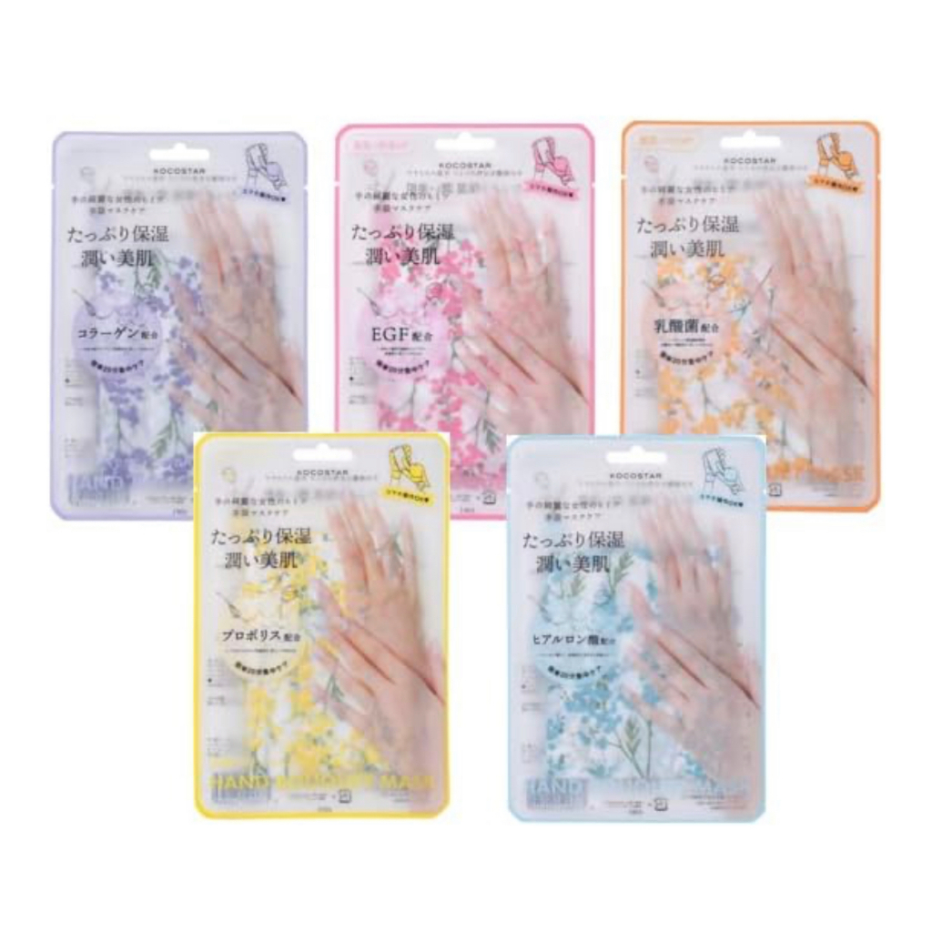 KOCOSTAR Hand Bouquet Mask (Assorted)(Japan Limited) | Shopee Philippines